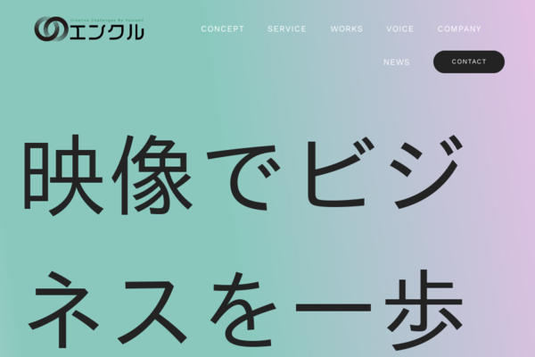 TOP│合同会社エンクル｜群馬県太田市の映像制作会社
