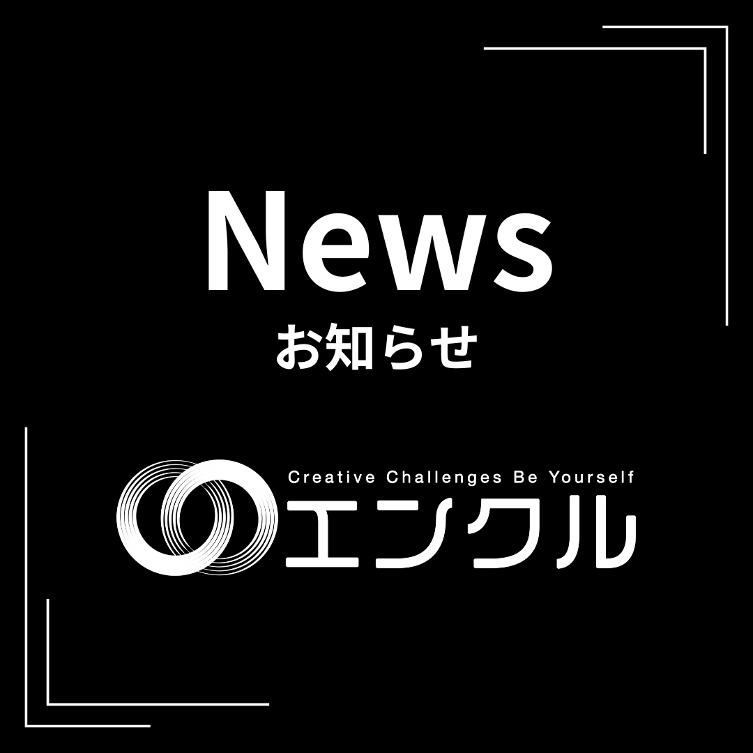 【新サービス】動画編集に特化した「MovieLine」リリース｜撮影不要、素材を預けるだけ。 | お知らせ | 合同会社エンクル｜群馬県太田市 ...